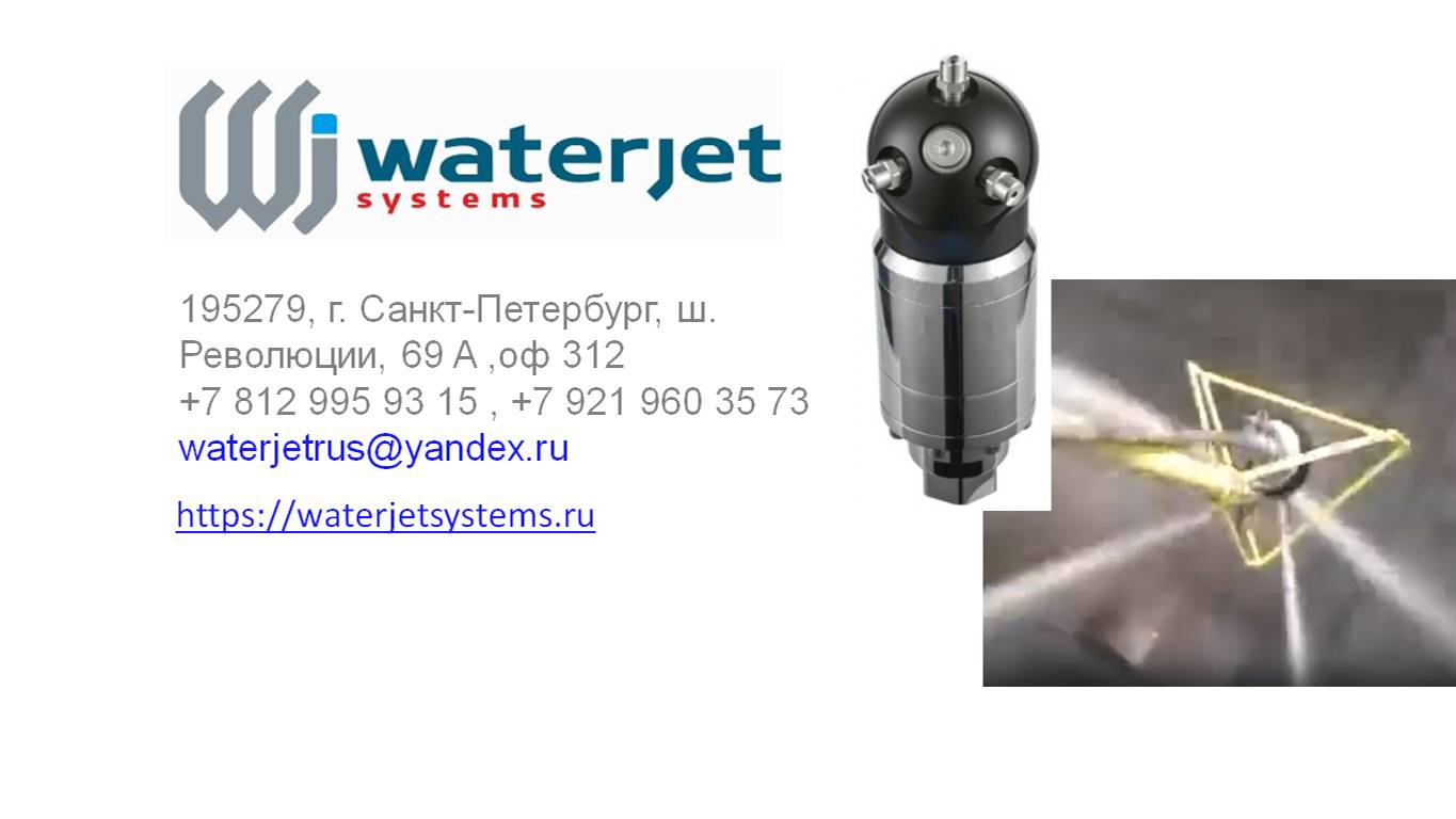 Очистка полувагонов моющей головкой высокого давления