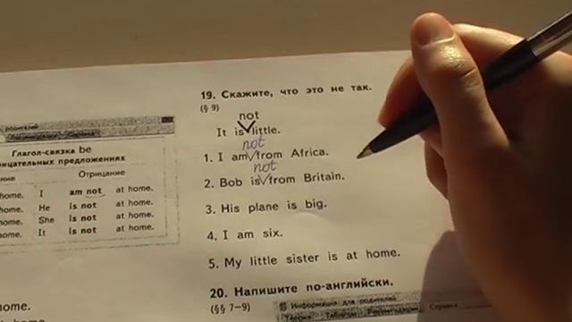 2 класс, 19 упражнение