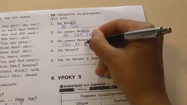 3 класс, 25 упражнение