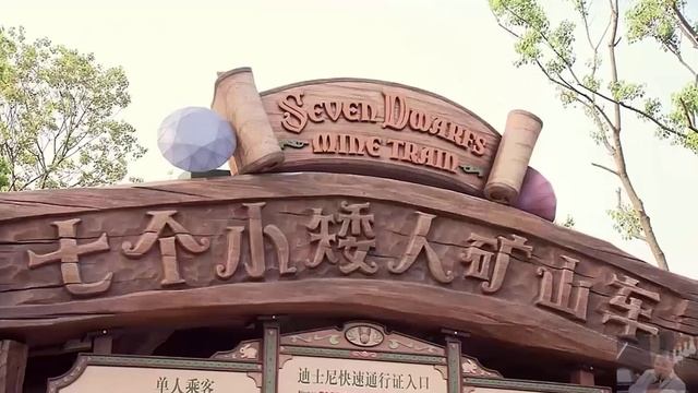 Шанхайский Диснейленд., Китай