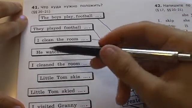 3 класс, 41 упражнение