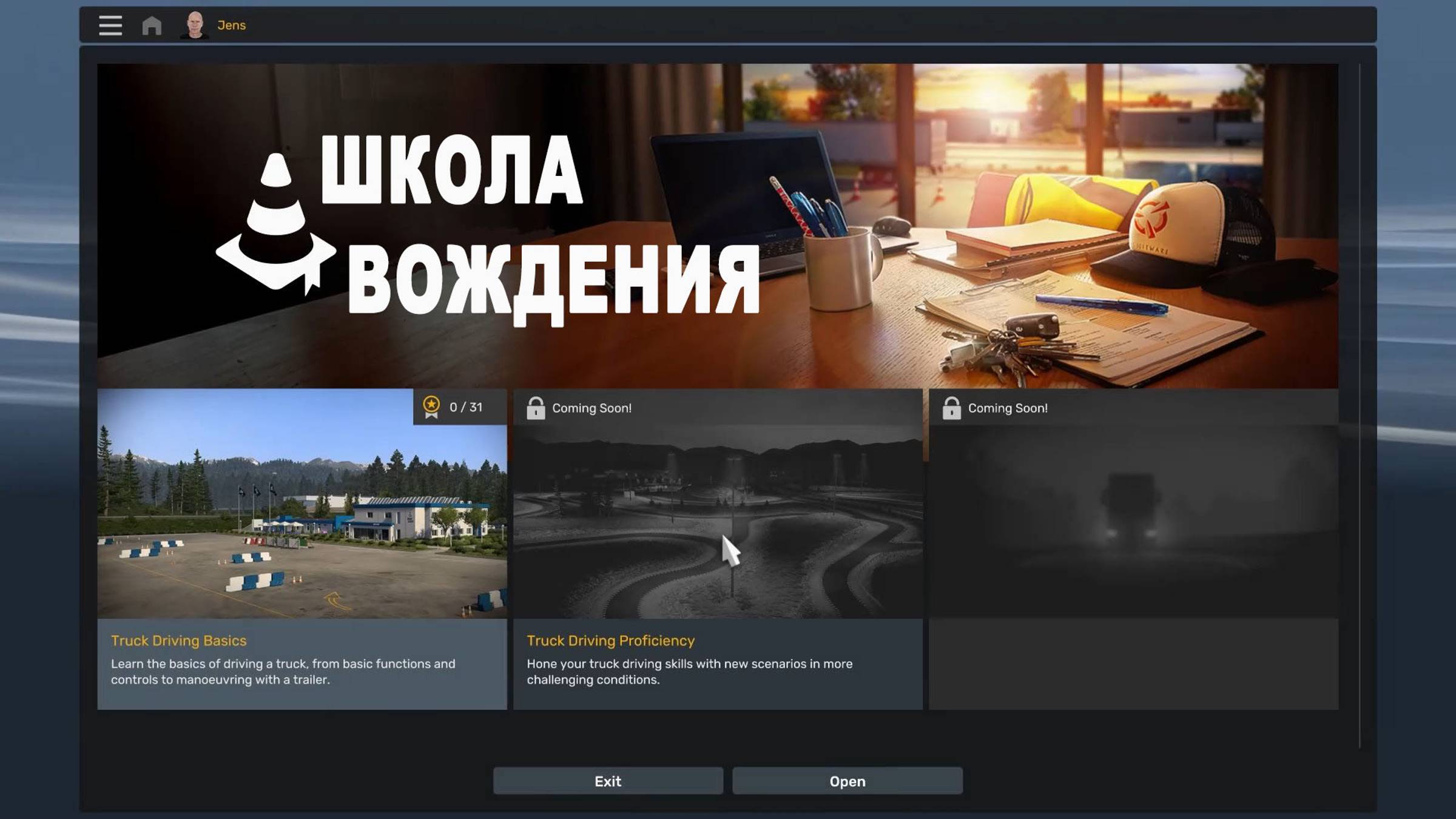 Обновление ETS 2 и ATS - Школа вождения (перевод)