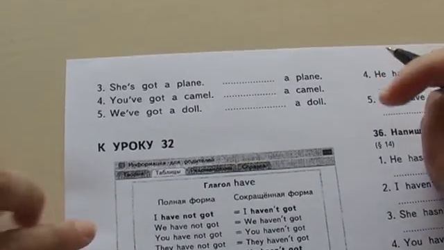 2 класс, 34 упражнение