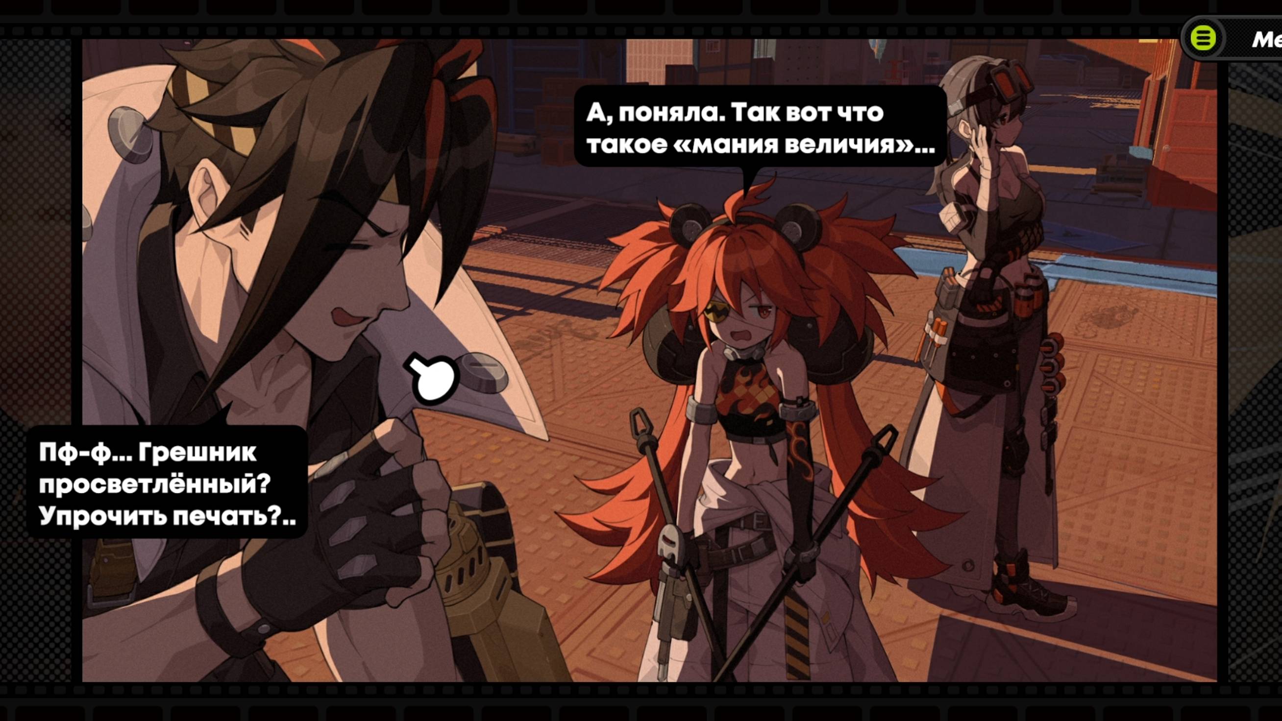 Zenless Zone Zero - (2024) 18 (Глава 2)