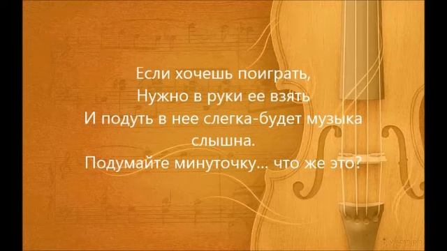 Встреча с музыкальными инструментами