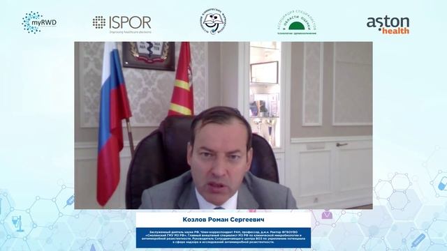 Вступительное слово члена-корреспондента РАН, профессора, д.м.н. Козлова Р.С.