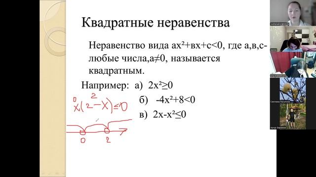 03.10.2024 АЛГЕБРА 9кл. Решение квадратных неравенств