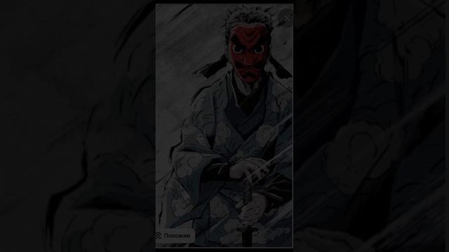 Урокадаки "клинок рассекающих демонов"#shorts