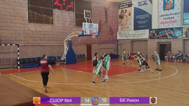 Баскетбол. СШОР №4 г. Иваново - БК Унион. 13.10.2024г. г.Иваново.