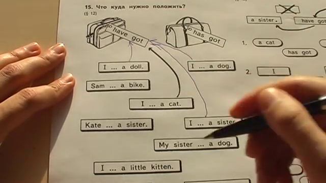 2 класс, 15 упражнение