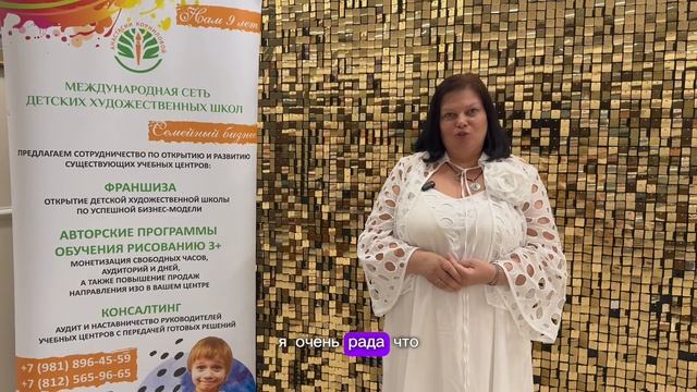 Спасибо франчайзи «Художественная школа Анастасии Корниловой» за отзыв