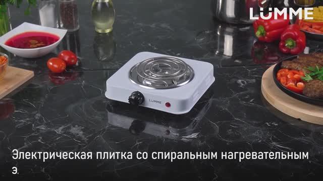 Электрическая плитка LUMME LU-HP3715A