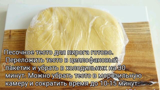 Пирог с брусникой и сметаной из песочного теста