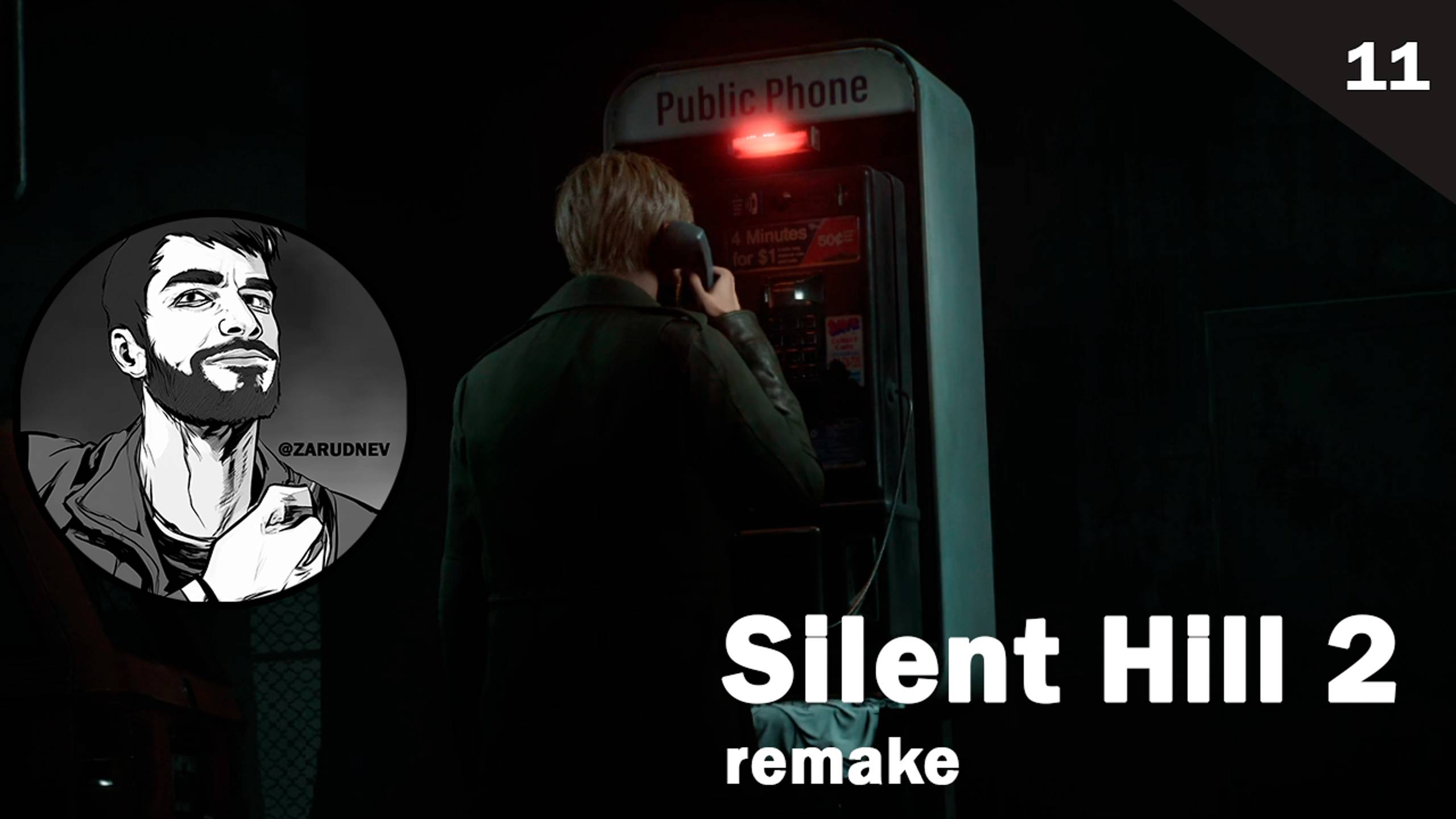 ГОСПИТАЛЬ БРУКХЕЙВЕН ВЫХОД «SILENT HILL 2» remake #11