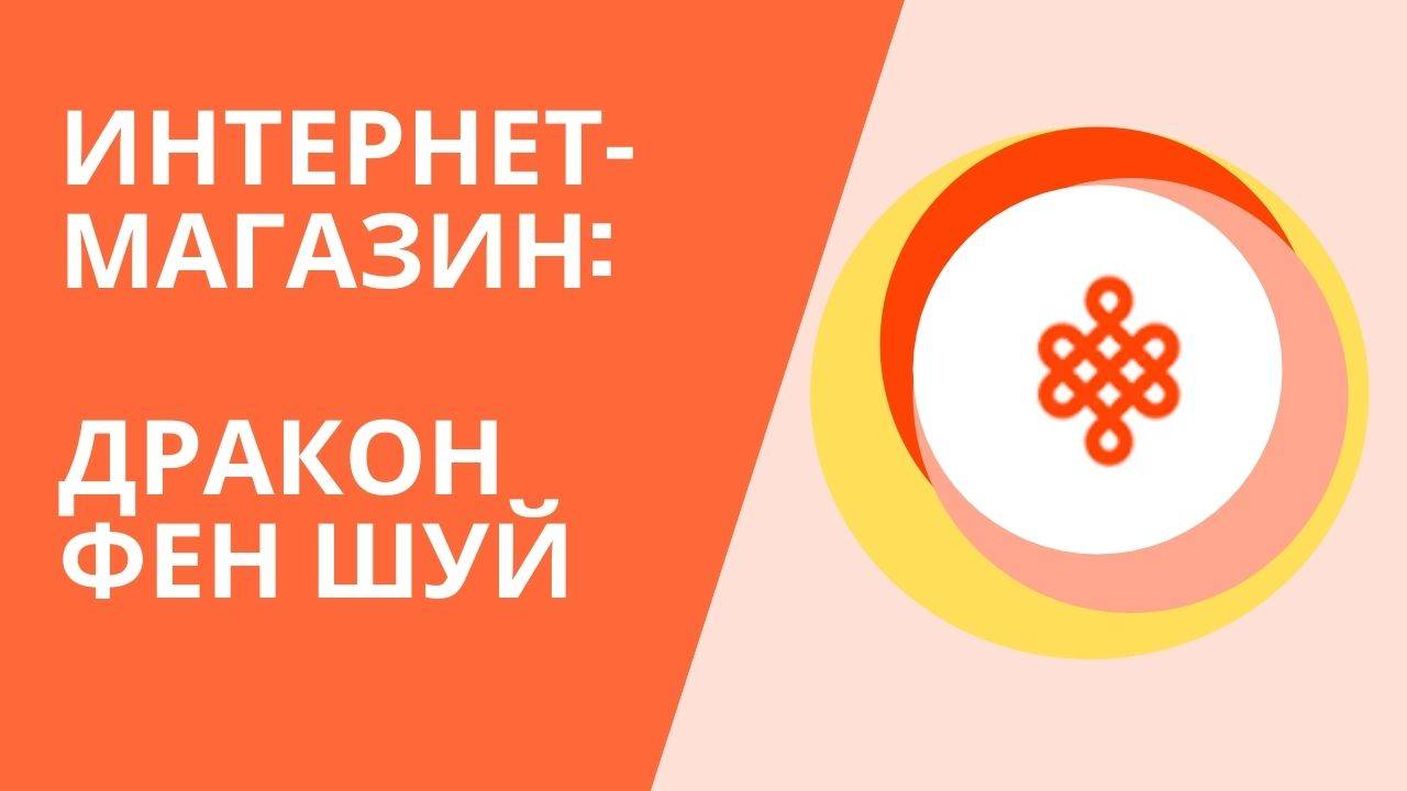 СТАТУЭТКА ДРАКОН ФЕН ШУЙ