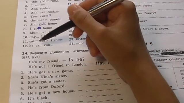 3 класс, 23 упражнение