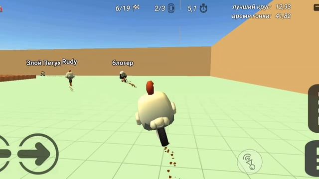 Чикен Ган Гонки 3#