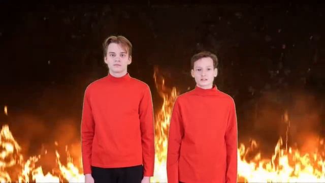 Один на один с огнем