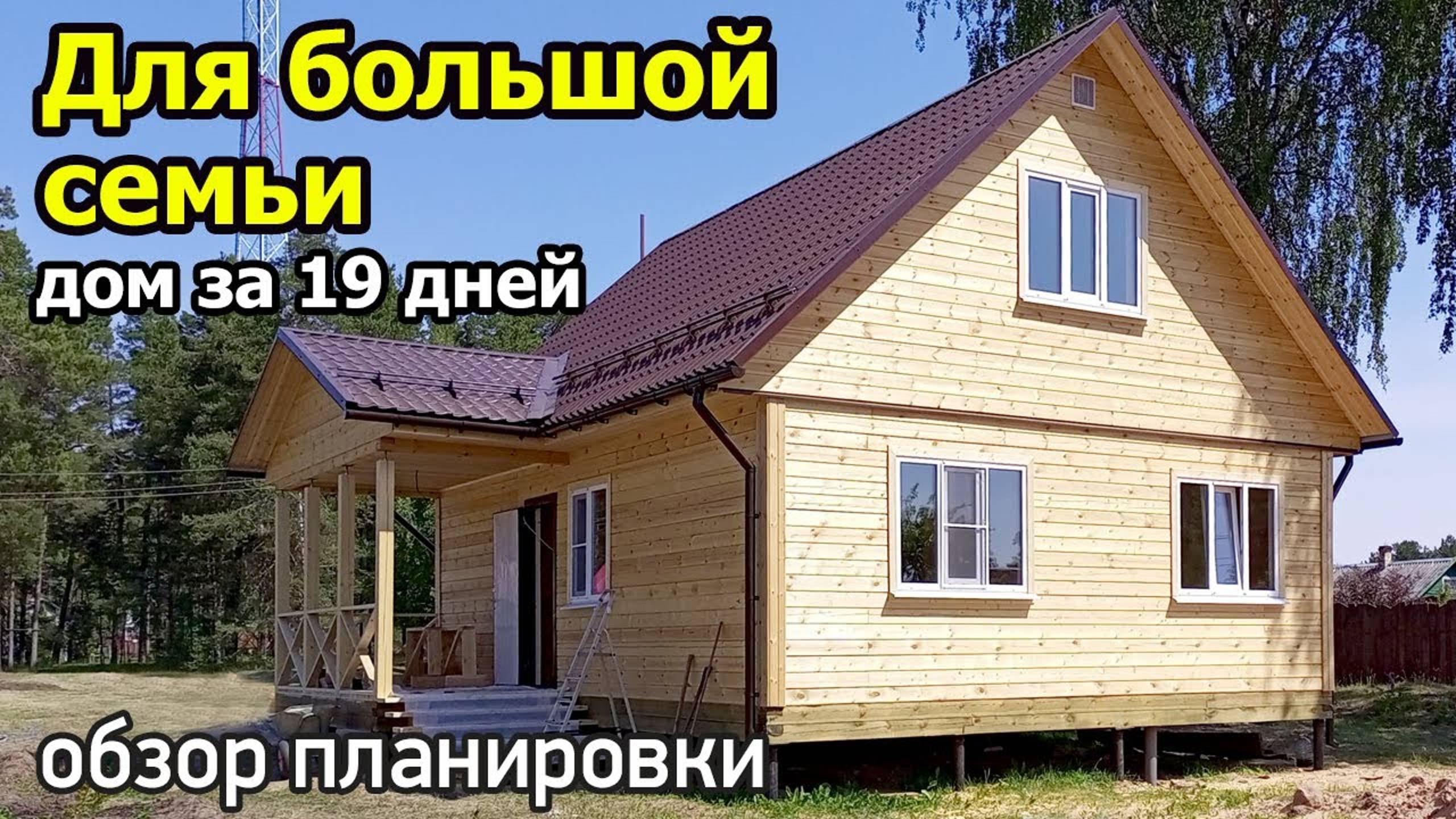 Проект дома 7х9 из бруса с мансардой, с террасой, с тремя спальнями, кухней-гостиной и ванной