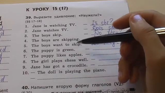 3 класс, 39 упражнение