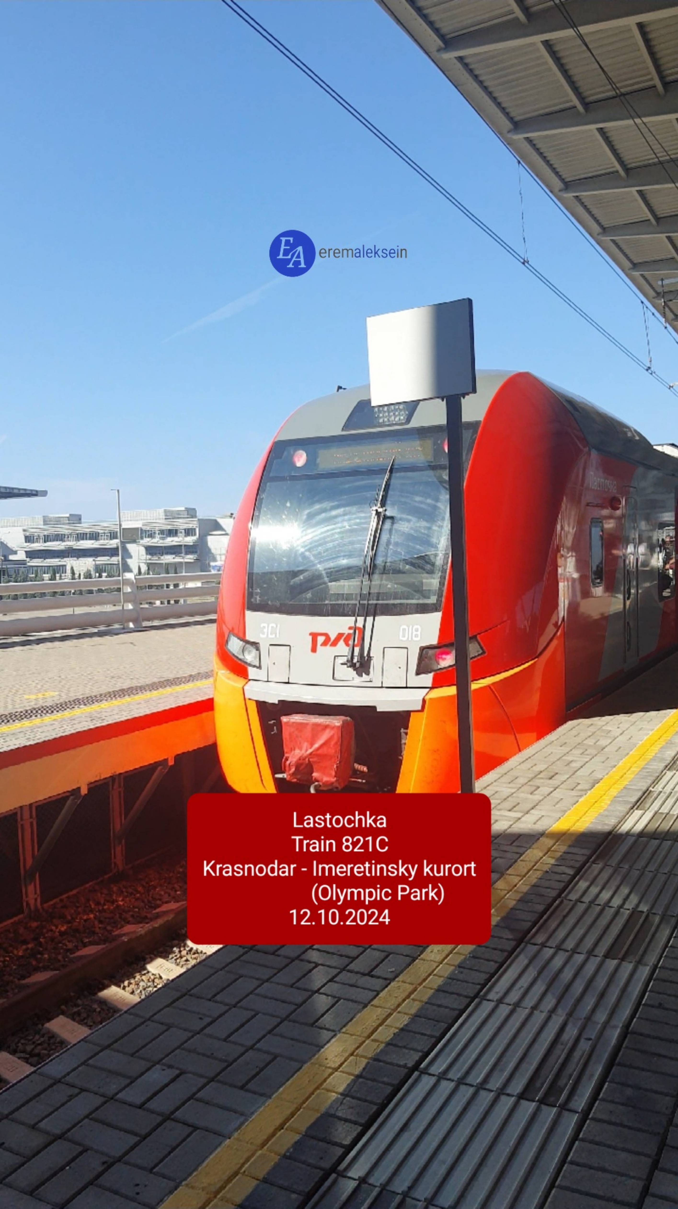 Lastochka / Clip
(Ласточка / Ролик)