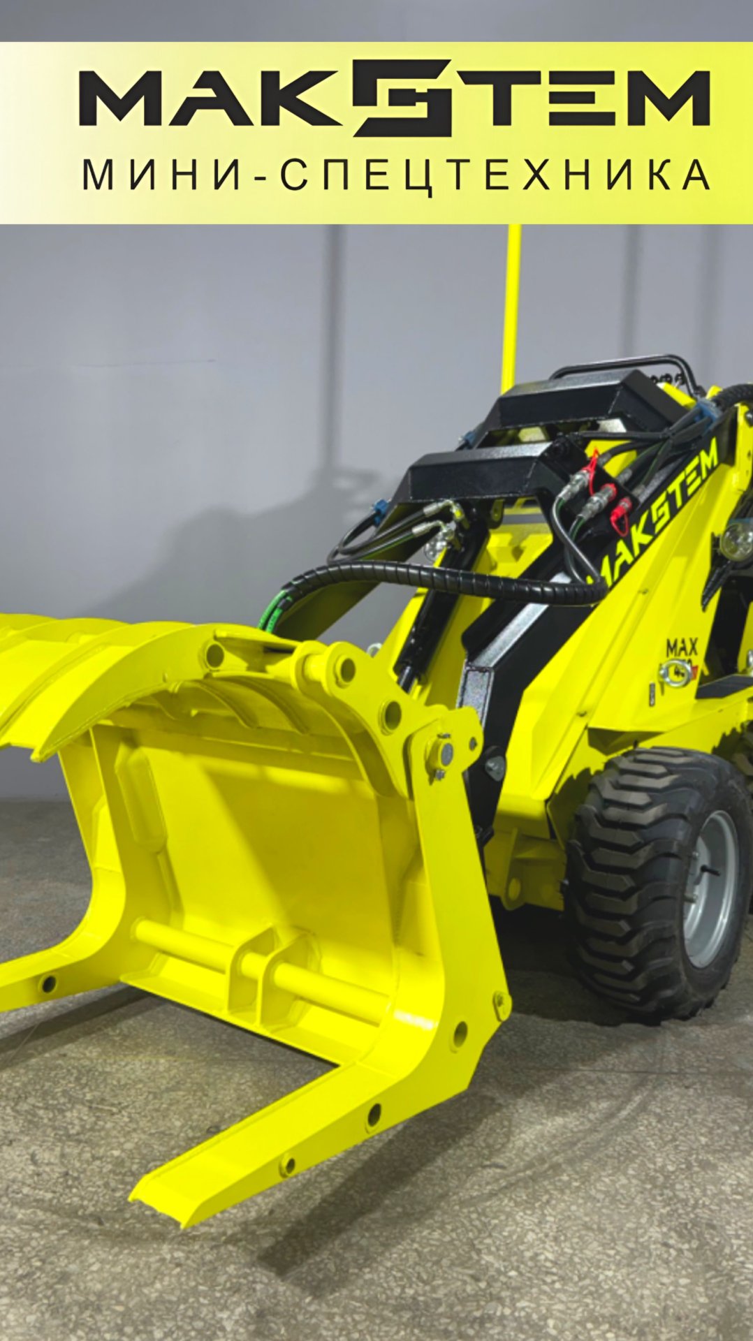 Перемещение древесины с помощью бревнозахвата MAKSTEM