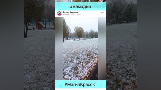 А что это все чаще мелькает в новостной ленте? - Снег!