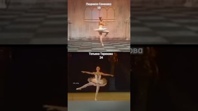 Фуэте китри - Людмила Семеняка и Татьяна Терехова