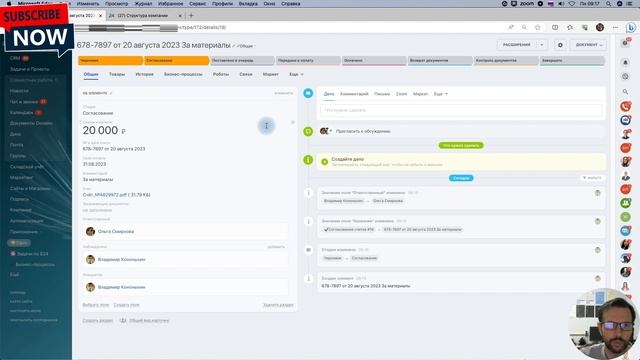 Согласование счетов в Битрикс24 на базе смарт-процессов!
