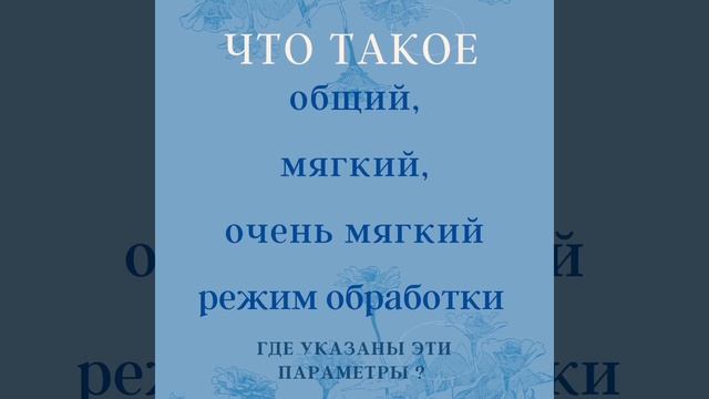 Технологическая карта Мастер - класс для технологов химчисток