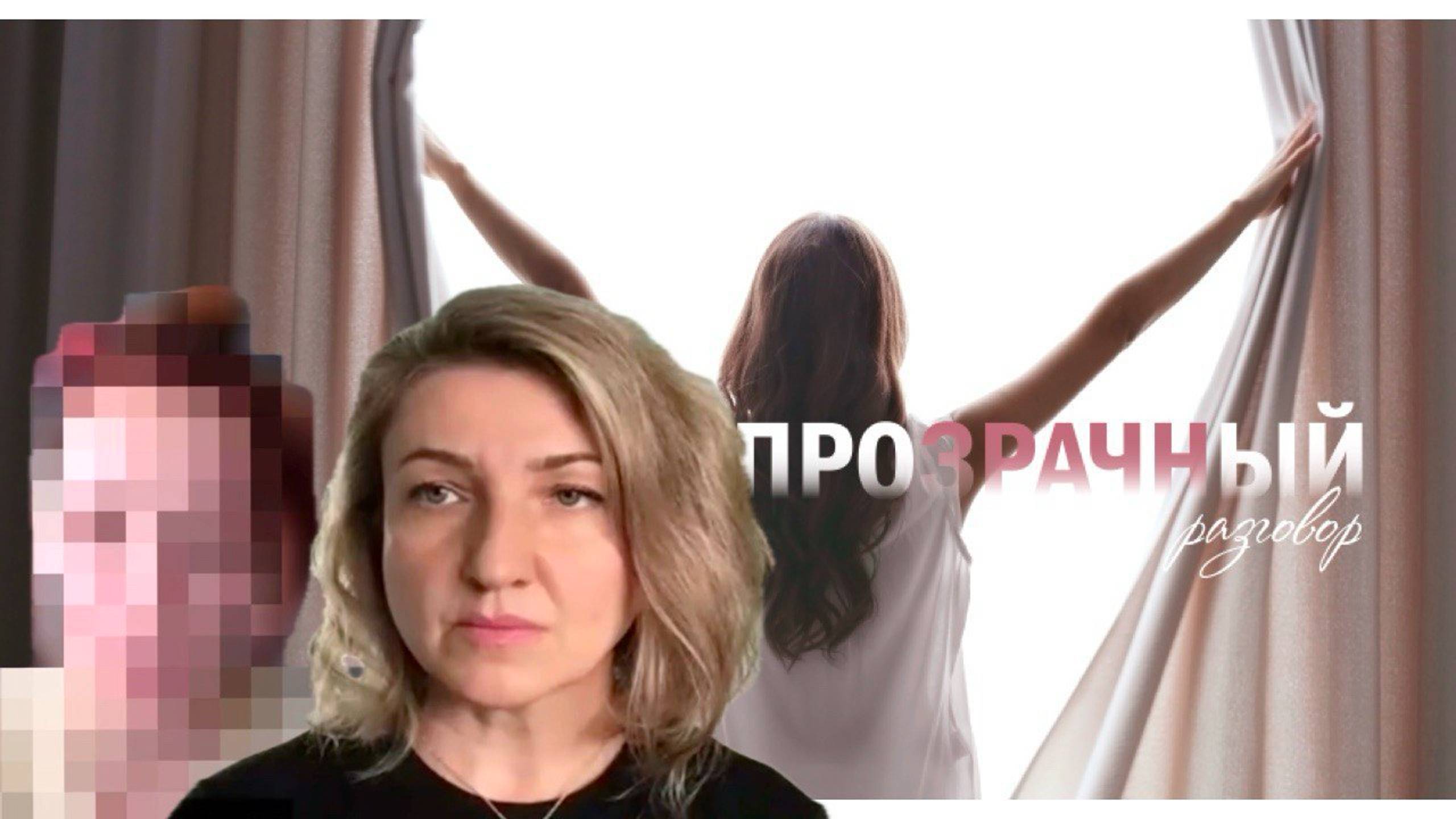 «Я хочу развестись!»