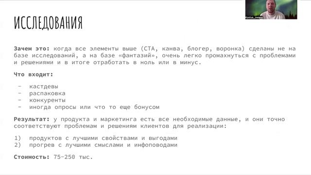 Как запуститься за 0 руб, на 20 млн. руб. и масштабировать бизнес за % выручки с блогерами