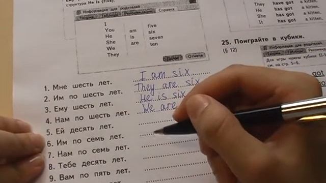 2 класс, 24 упражнение