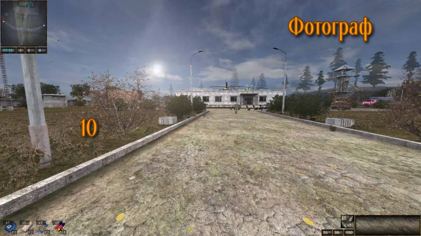 Сталкер Фотограф # 10. Непонятная ситуация