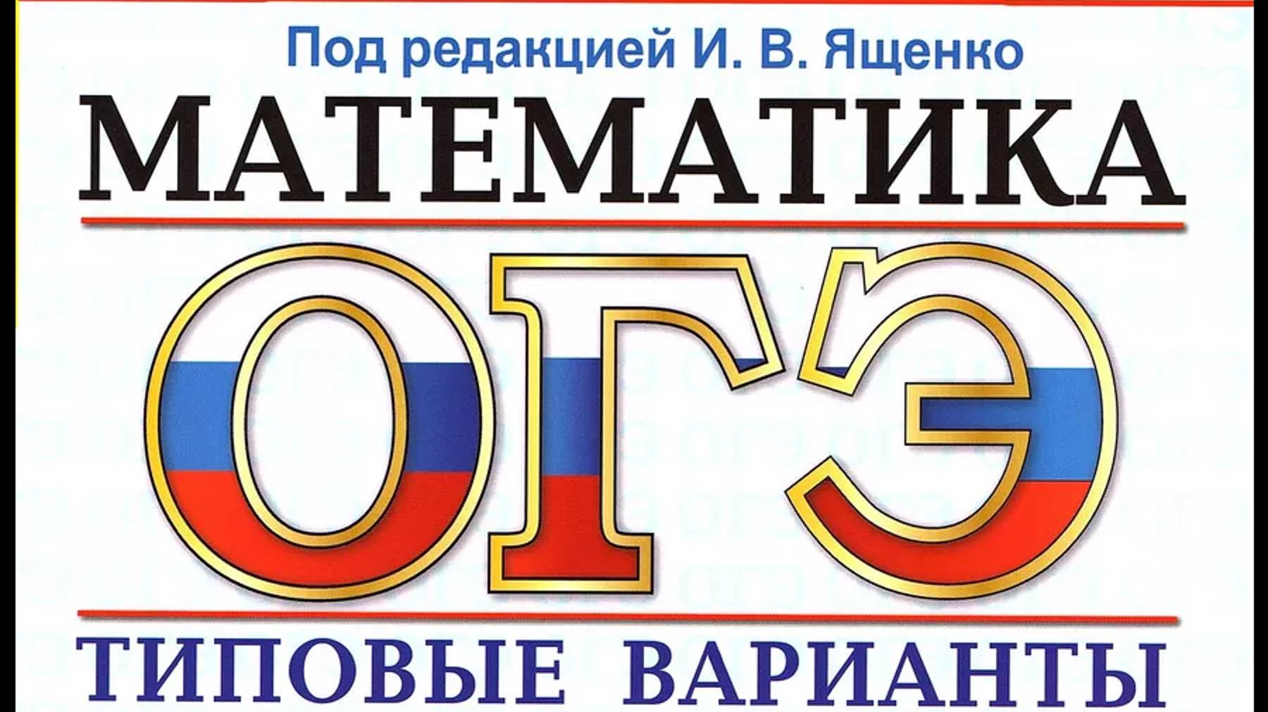 ОГЭ-2025, математика, задача про такси)