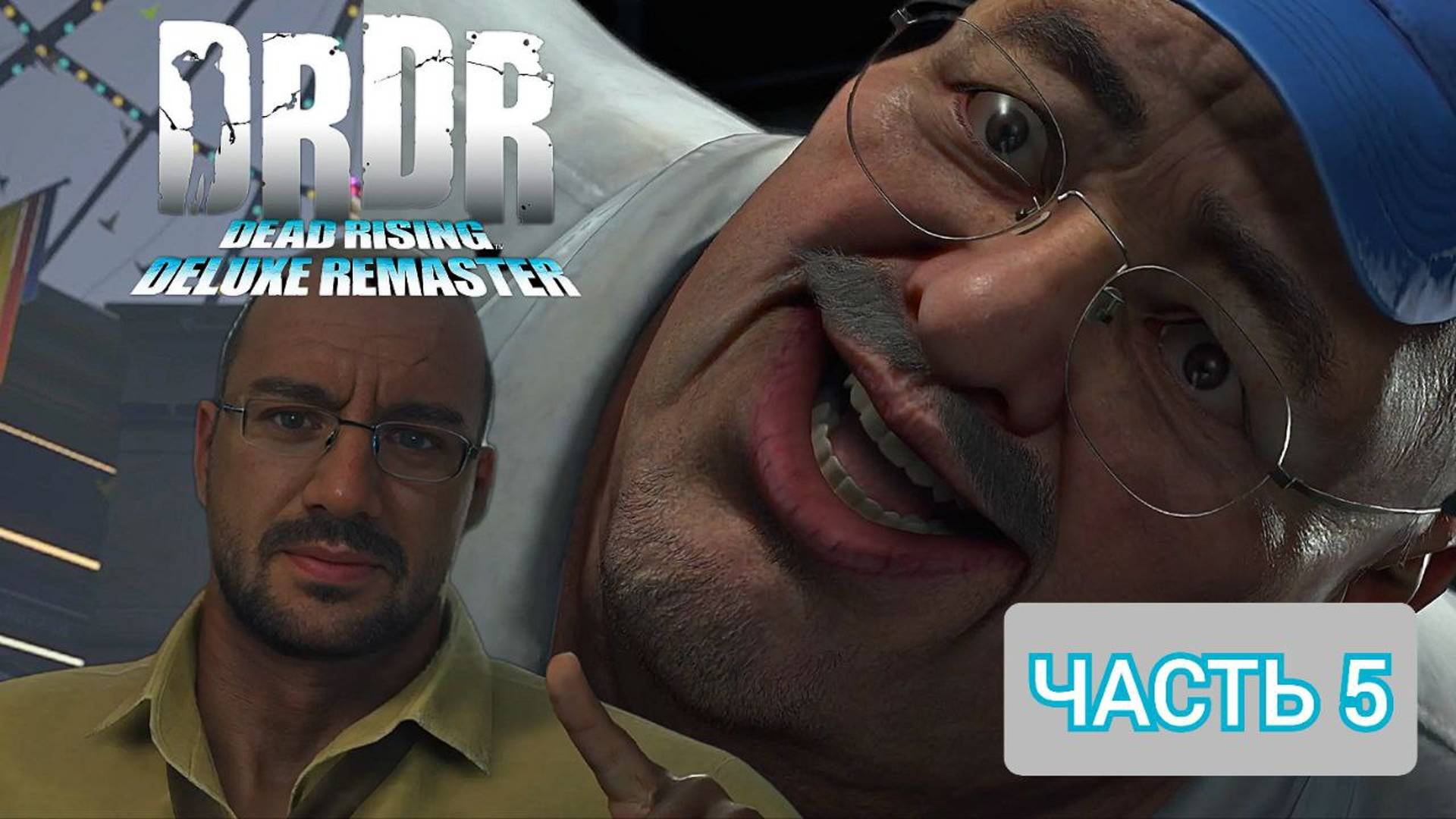 ЭТО УЖЕ КОНЕЦ??? / Dead Rising Deluxe Remaster/ Прохождение/ PC - ЧАСТЬ 5