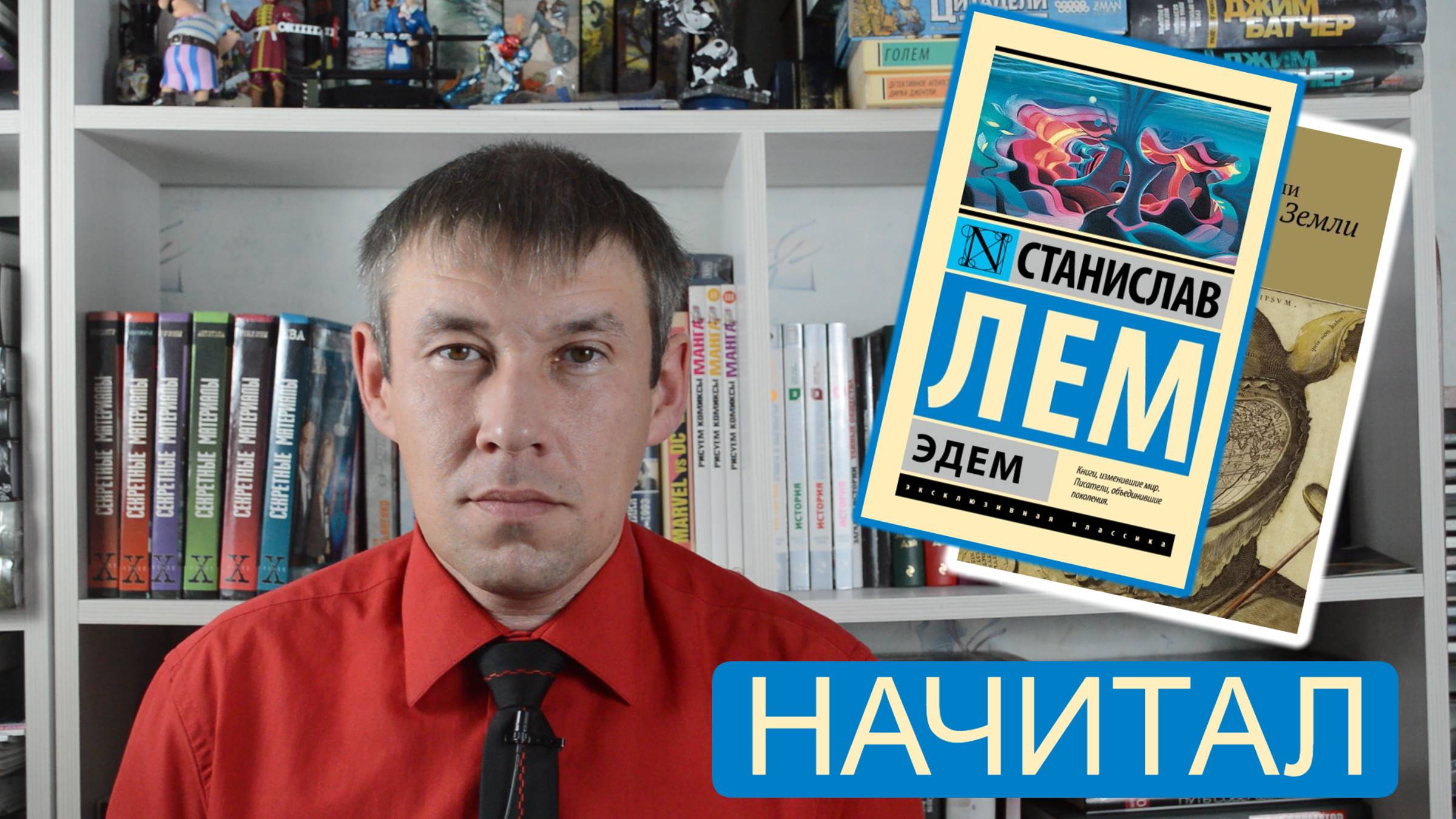 Кое-какие фантастические книги.