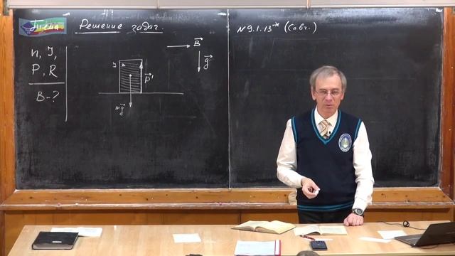 10.Урок 279. Задачи на силу Лоренца - 2