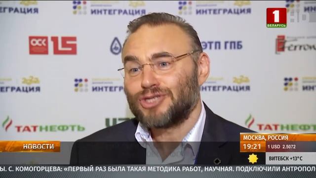 Белорусский сервис Оплати представлен на деловом форуме ЕАЭС "Интеграция"