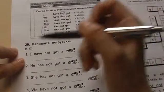 2 класс, 29 упражнение