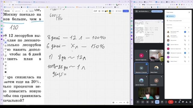 Задачи на проценты. Отношение (ОМ6)