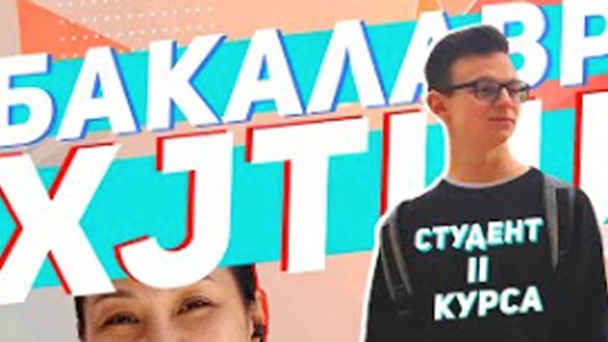 Бакалавр в Xi'an Jiaotong-Liverpool University   XJTLU