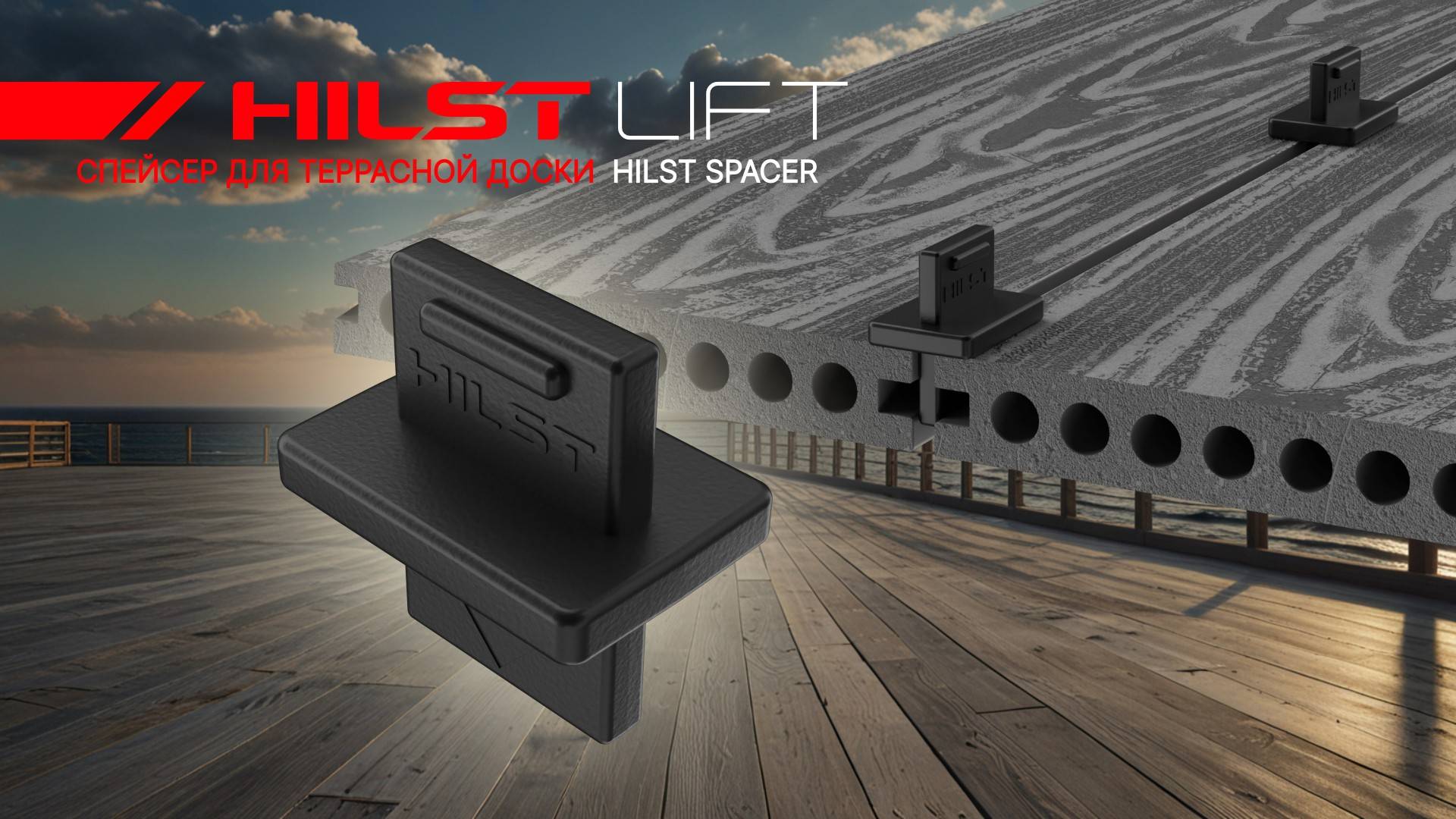 Как выставить зазор между террасной доской? Выход есть Спейсер для террасной доски HILST SPACER 5