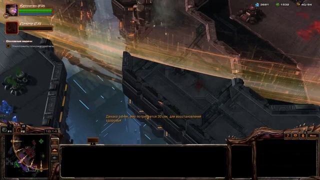 StarCraft 2 Heart of the Swarm №19 "Смерть с Небес"