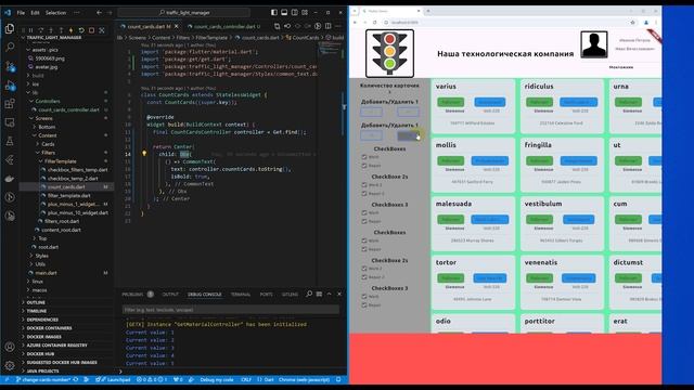 Видео 10 - Практическое знакомство с GetX - наблюдаемые переменные, контроллеры, реактивность.