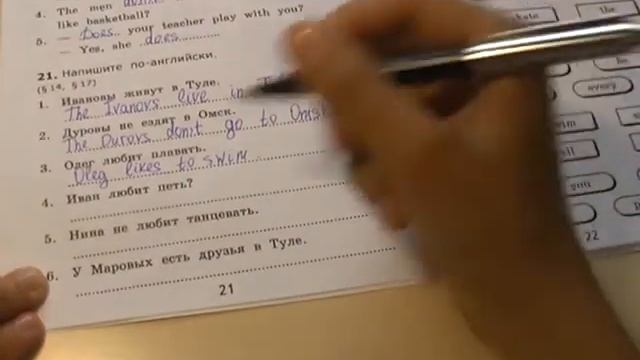 3 класс, 21 упражнение