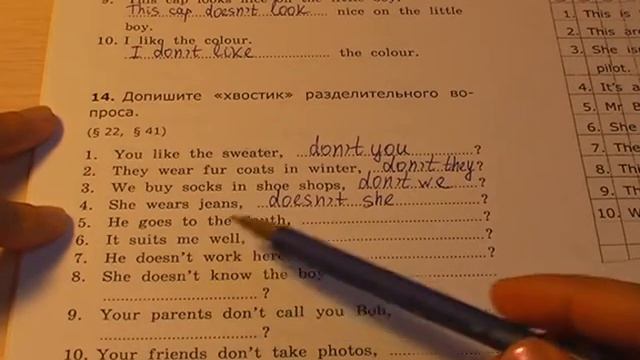 4 класс, 14 упражнение