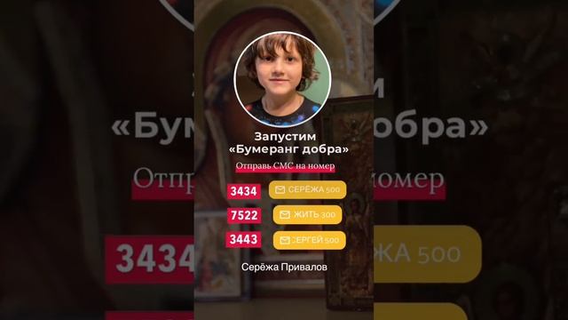 Благотворительный контент-Сбор закрыт!