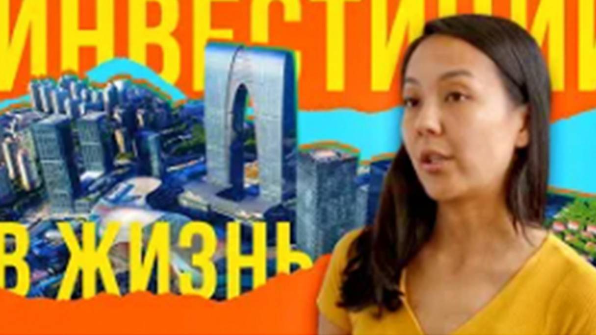 Лучшие инвестиции в жизни