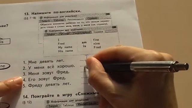 2 класс, 13 упражнение